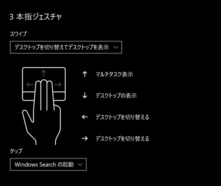 Boot Camp のトラックパッドを快適にする方法（mac precision touchpad) | Speed Demon